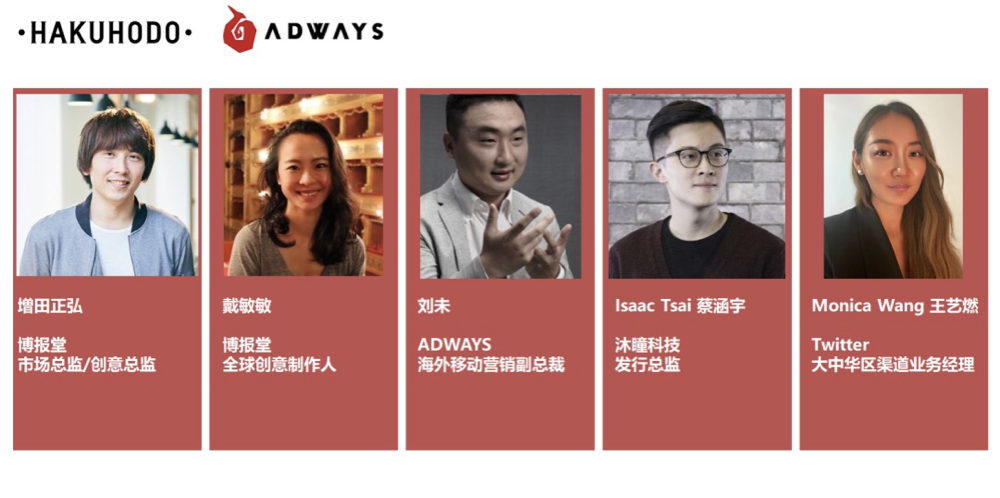 投稿｜2021ChinaJoy，博报堂 x ADWAYS沙龙酒会带来手游出海日本超多秘籍 | 手游那点事