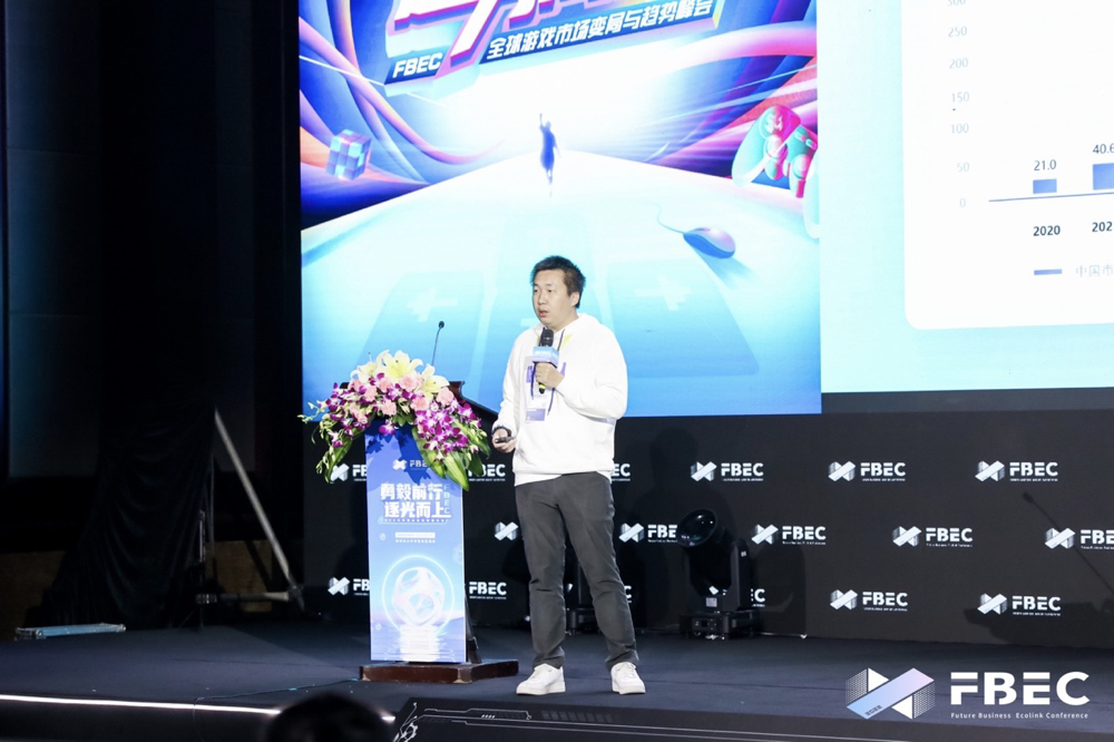 投稿｜阿里元境技术负责人郭旷野：云游戏新一轮浪潮下的规模化之路——FBEC大会 | 手游那点事