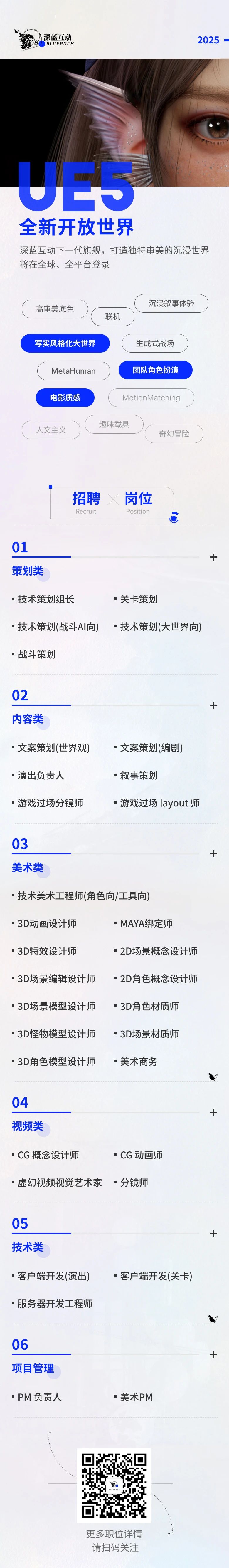 原创 | 深蓝突然曝光新作：CEO亲自带队，UE5写实开放世界 | 手游那点事